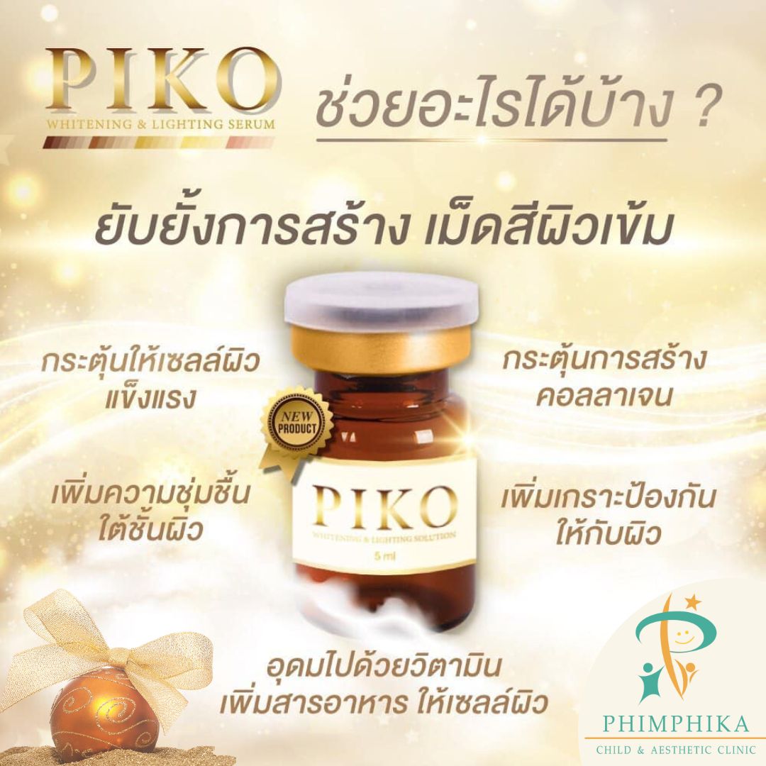PIKO BRIGHT - Phimphika Clinic