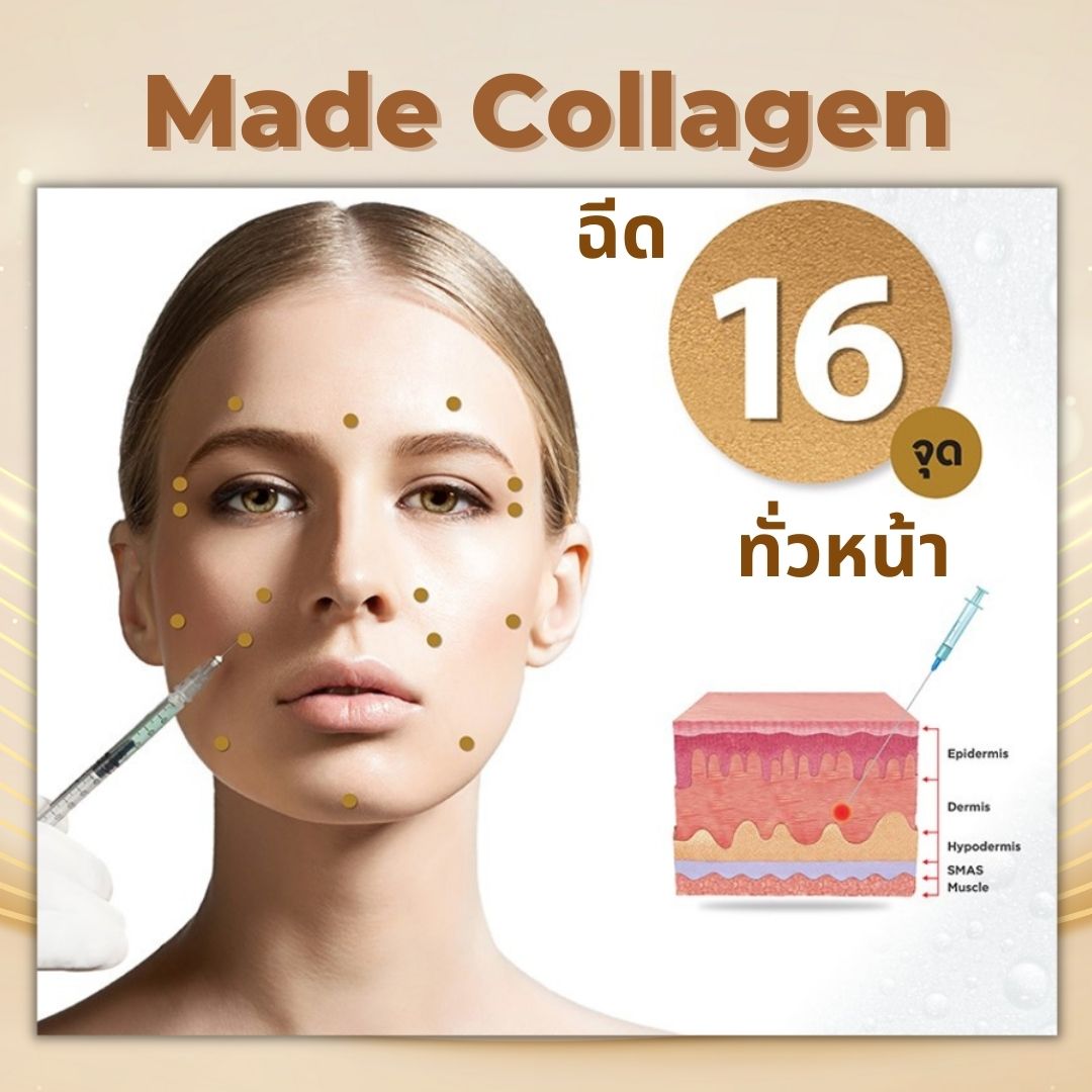 MADE COLLAGEN - Phimphika Clinic