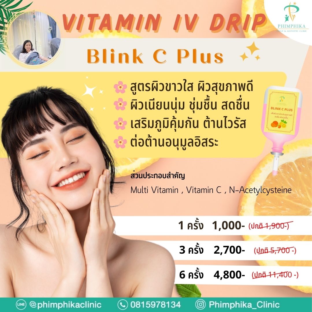 VITAMIN DRIP - Phimphika Clinic