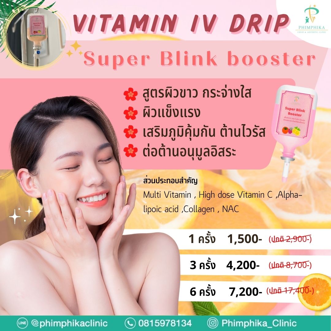 VITAMIN DRIP - Phimphika Clinic