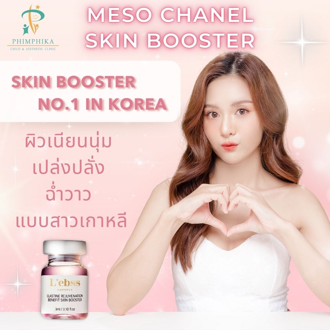 Meso Chanel Skin Booster - Phimphika Clinic